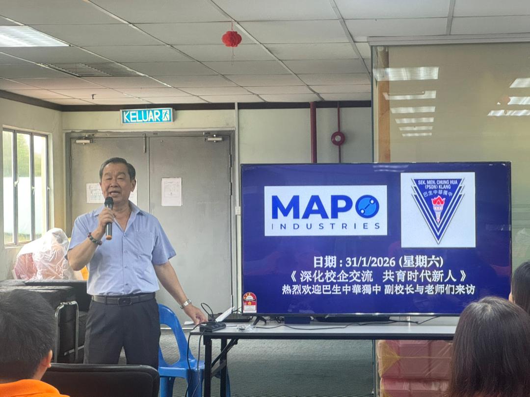【学科活动-团建】参访Mapo Industries Sdn. Bhd. - 巴生中华独立中学